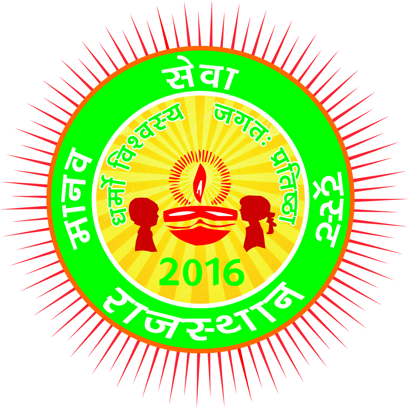 Manav Seva Trust Rajasthan – Manav Seva Trust